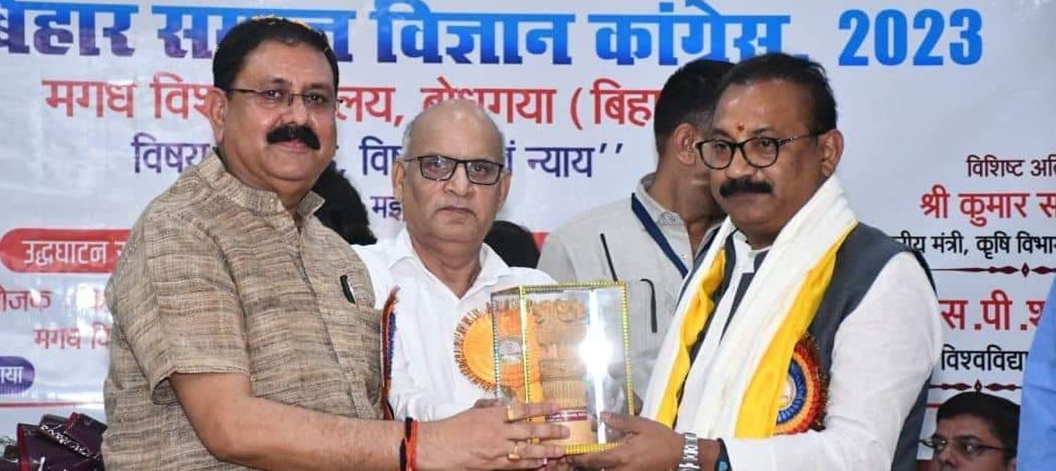 Welcome To Magadh University Bodh Gaya (Bihar)